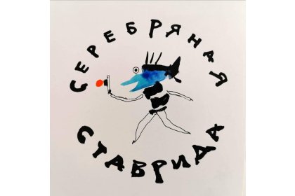 Silver Scad Film Festival